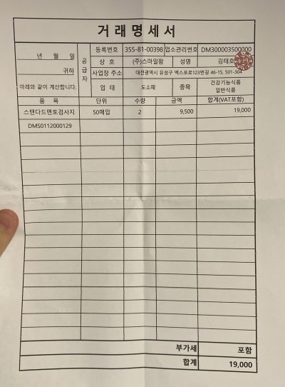 2형당뇨 당뇨 소모성 재료 환급받기 인터넷 청구방법 및 필요한 서류 네이버 블로그