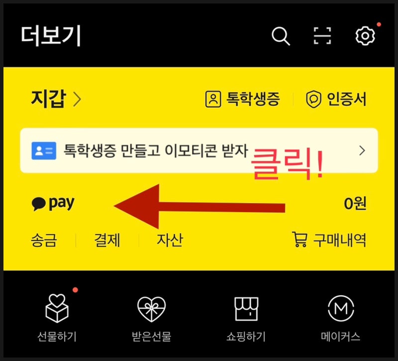 카카오페이 여행자 보험 4번째 내돈내산 가입 주의할 점 환급 보상 선택 방법까지 총정리 네이버 블로그
