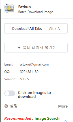 파쿤이 멀웨어? fatkun 우회 다운로드 설치 방법 : 네이버 블로그
