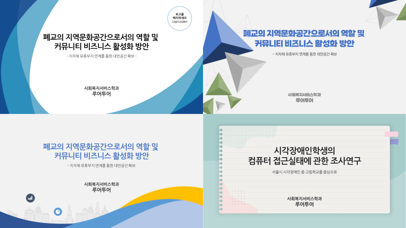 학위 논문 프로포절 논문발표 Ppt 양식 논문계획서 연구계획서 논문발표용 파워포인트 템플릿 네이버 블로그