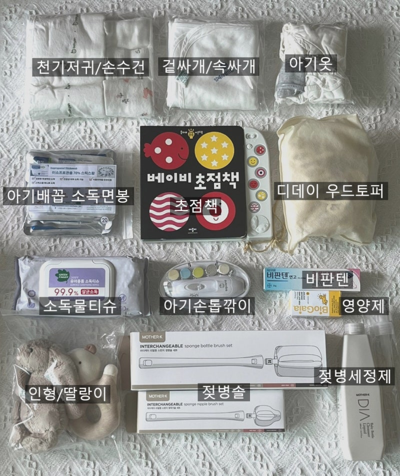제왕절개 출산가방 리스트 엑셀 공유산후조리원 준비물 필요없는 템 정리 네이버 블로그