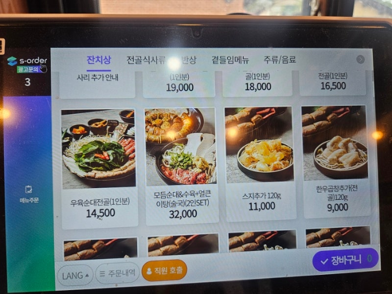 김해 진영 현지인 맛집 정성순대 내돈내산 솔직후기 네이버 블로그