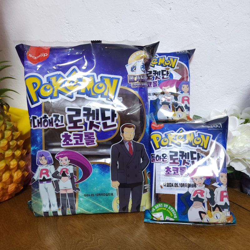 어린이날을 맞이한 동심파괴 띠부씰 대왕 포켓몬빵 거대해진 로켓단 초코롤 네이버 블로그