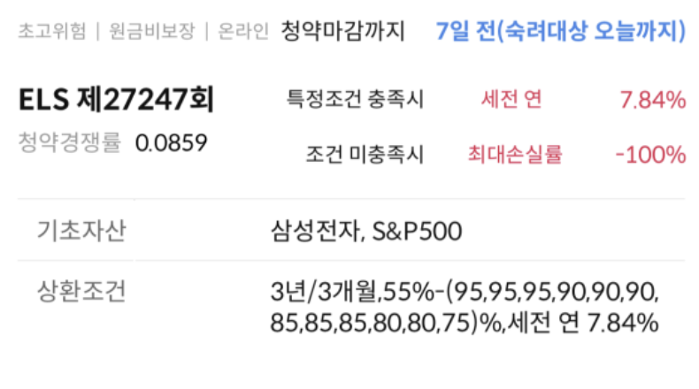 ELS | ELS, ELB, DLB, ELF, ELD 금융상품 비교, 총정리 : 네이버 블로그