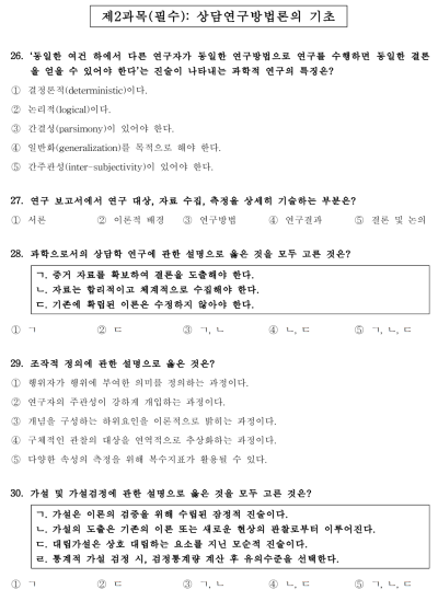 2024년 청소년상담사2급 시험일정 및 자격증 응시자격필기·면접 합격률 네이버 블로그