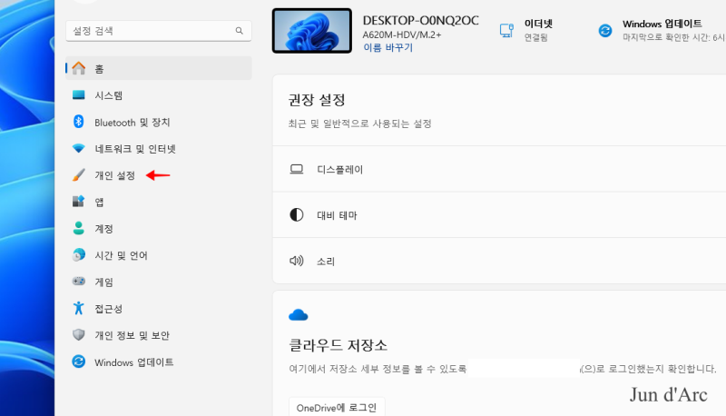 컴퓨터 윈도우 화면보호기 설정 및 화면잠금 단축키 사용 방법 네이버 블로그