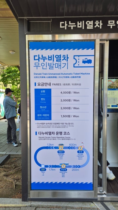 부산 영도 태종대 주차장 전망대 다누비열차 코스 소요시간 네이버 블로그
