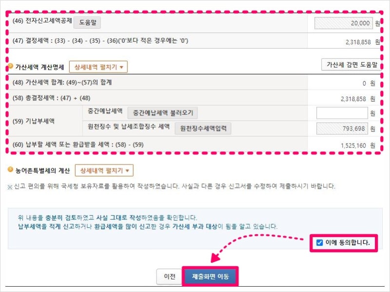 2023년 귀속분 종합소득세 근로소득 사업소득 합산신고 Feat 단순경비율 E형 네이버 블로그