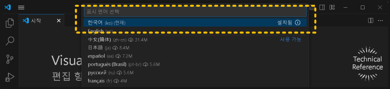 Visual Studio Code 설치 한글 / 파이썬 코드 실행 방법 : 네이버 블로그