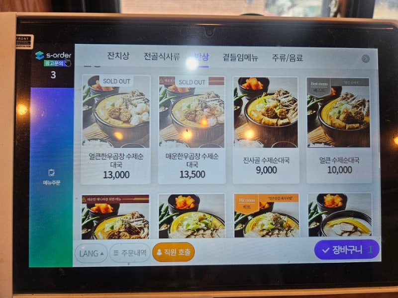 김해 진영 현지인 맛집 정성순대 내돈내산 솔직후기 네이버 블로그