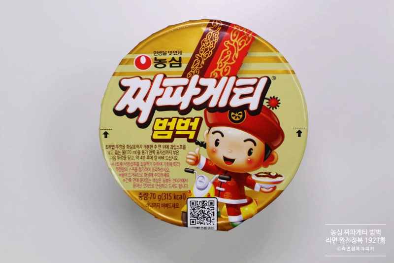 농심 짜파게티 범벅 라면 완전정복 1921화 짜파게티의 맛을 담은 국물 자작 미니 짜장컵라면 네이버 블로그