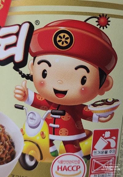 농심 짜파게티 범벅 라면 완전정복 1921화 짜파게티의 맛을 담은 국물 자작 미니 짜장컵라면 네이버 블로그