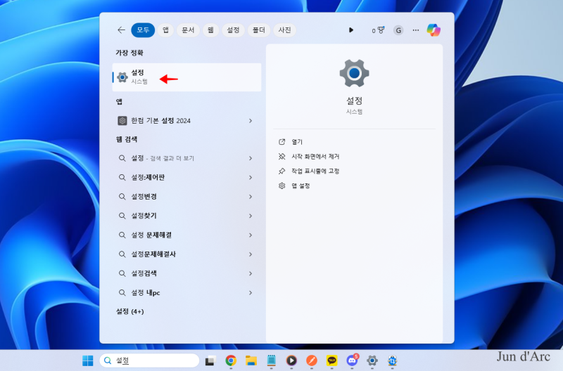 컴퓨터 윈도우 화면보호기 설정 및 화면잠금 단축키 사용 방법 네이버 블로그