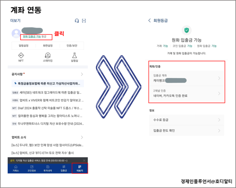업비트 비트코인 하는법 Ft가상화폐거래소 선물거래 방법 네이버 블로그