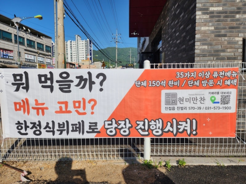 남양주 진접 오남 맛집 현미만찬 한식뷔페 네이버 블로그