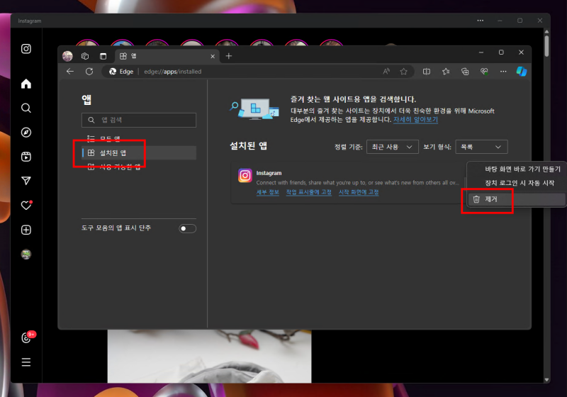 인스타그램 Pc버전 다운로드 설치 및 로그인 방법 네이버 블로그