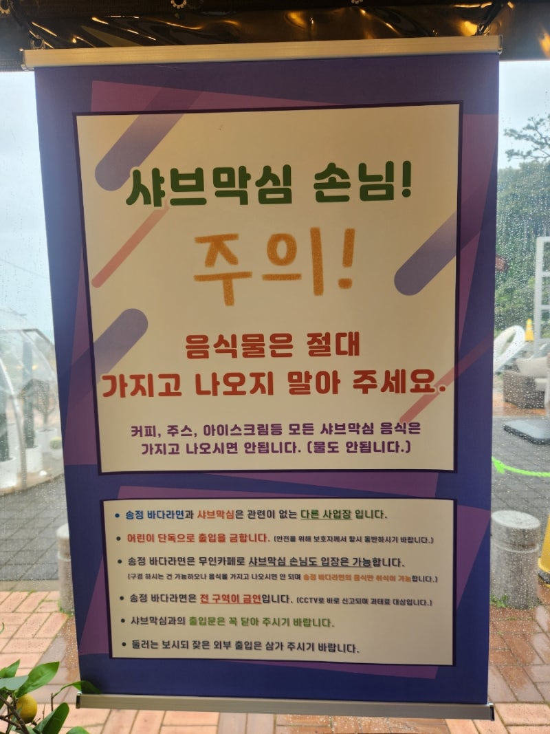 송정 가볼만한 곳 송정 바다 라면 카페 24시간 뷰 맛집 네이버 블로그