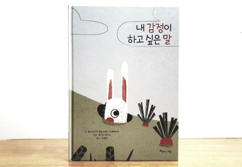 흙이 꾸는 꿈 씨앗이 숲으로 자라기까지
