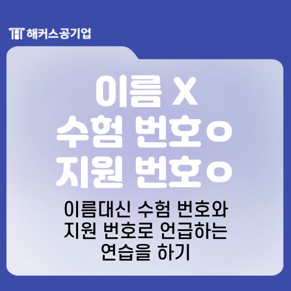 블라인드 면접 질문 답변 방법 자기소개 하는법 네이버 블로그