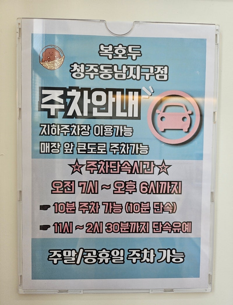 청주 답례품 동남지구 디저트 복호두 네이버 블로그