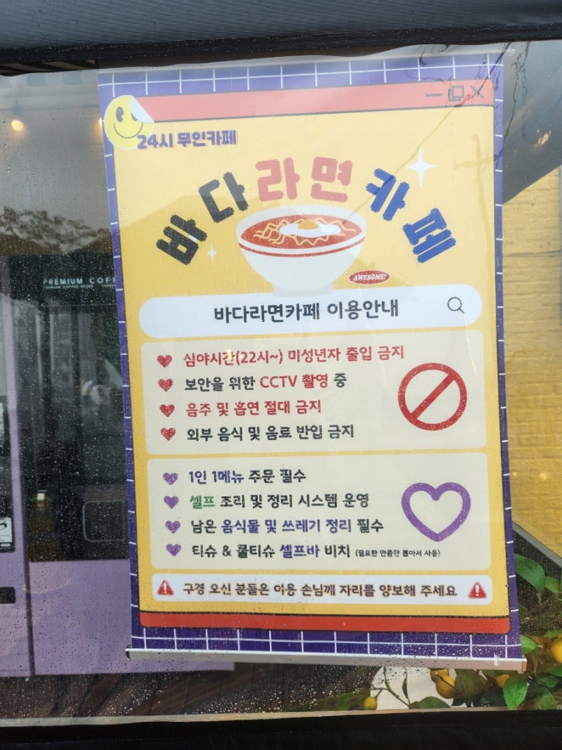 송정 가볼만한 곳 송정 바다 라면 카페 24시간 뷰 맛집 네이버 블로그