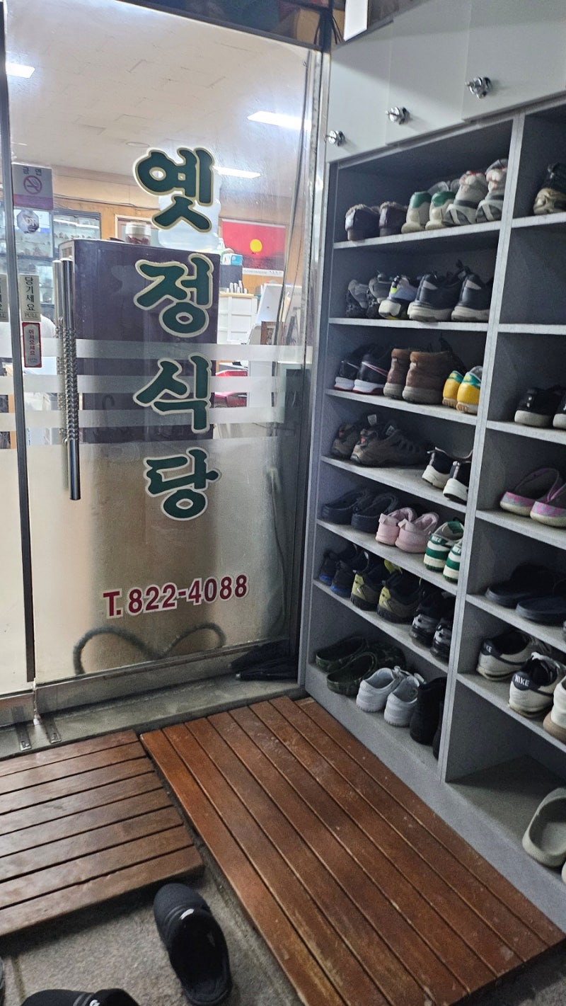 냄새 안나는 청국장과 돼지 두루치기 맛집 대전 유성구 옛정식당 네이버 블로그