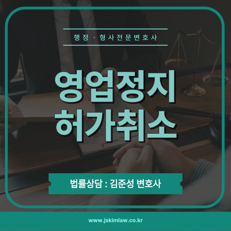 폐기물관리법 위반불법매립·소각 보관기준 위반 처리능력 초과영업정지ㆍ형사처벌 대응방안 네이버 블로그
