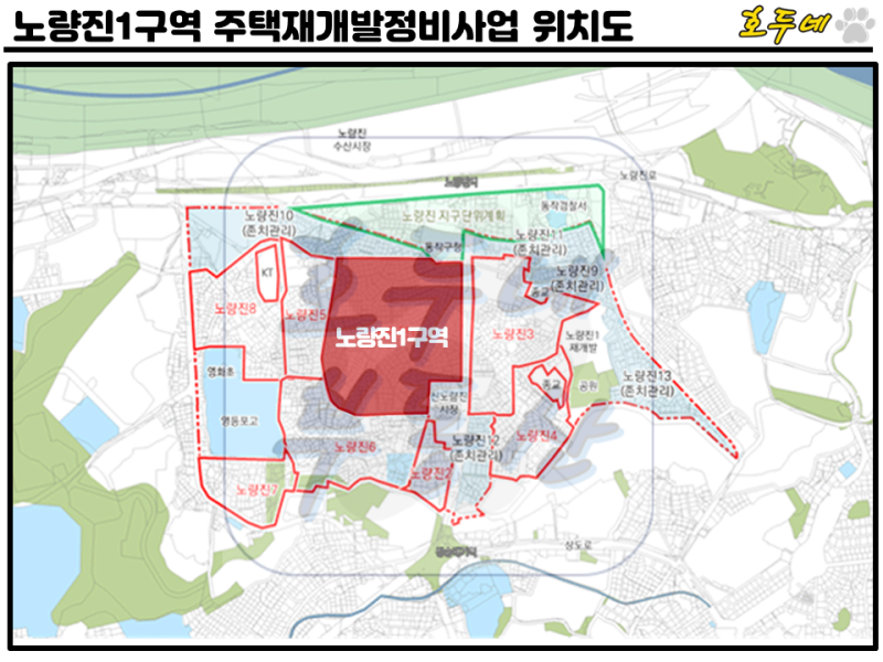 노량진1구역 노량진 대장주 층수 상향 등 설계변경 진행과 향후 추진일정동작구 재개발 노량진뉴타운 네이버 블로그