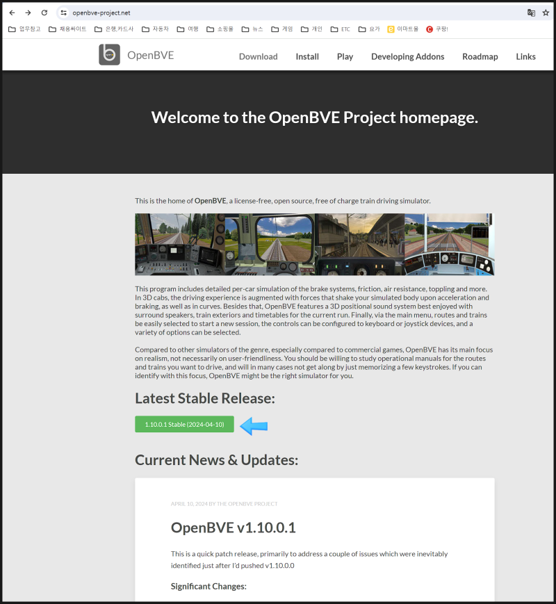 OpenBVE 처음 설치방법과 운행방법 입니다 .[기차게임, Open BVE 수정 2024/05/06 ] : 네이버 블로그