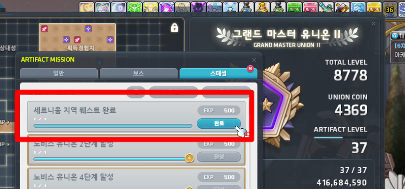 메이플스토리 세르니움 입성 어센틱심볼 어센틱포스 익스트림 몬스터파크익몬 네이버 블로그