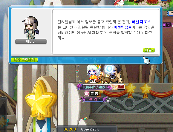 메이플스토리 세르니움 입성 어센틱심볼 어센틱포스 익스트림 몬스터파크익몬 네이버 블로그