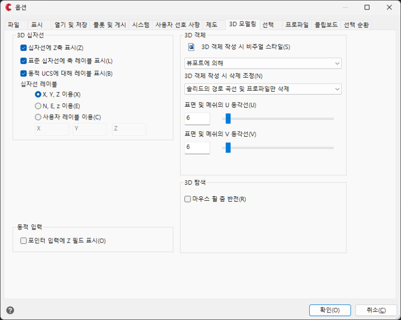 오토캐드 옵션options 명령으로 환경 설정하기 네이버 블로그