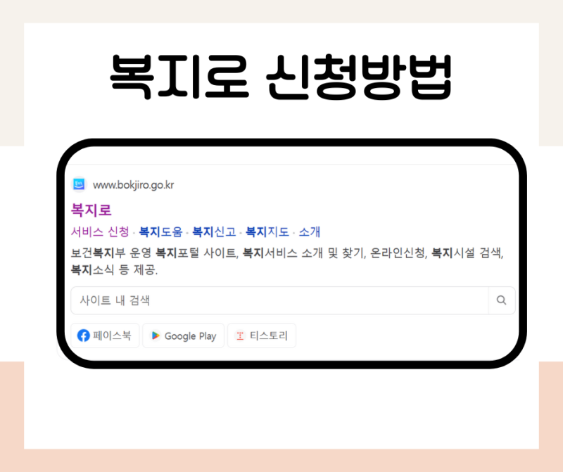 기저귀 바우처 복지로 신청방법 기간 소득 지원 기준 네이버 블로그