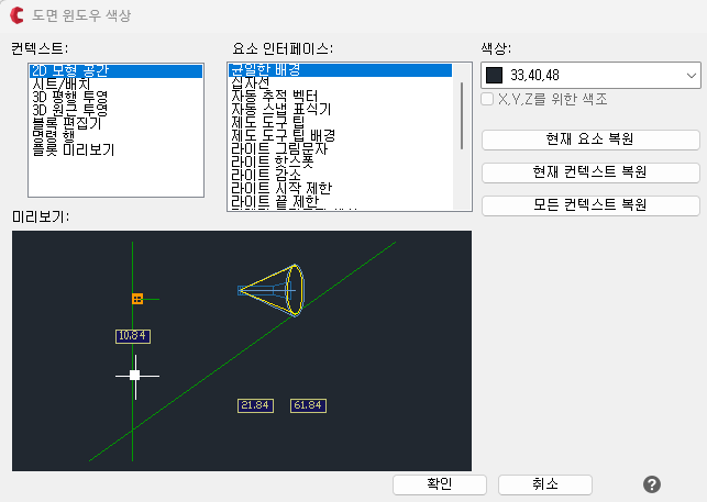 오토캐드 옵션options 명령으로 환경 설정하기 네이버 블로그