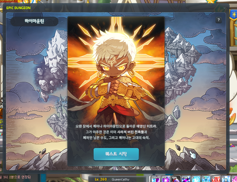 메이플스토리 세르니움 입성 어센틱심볼 어센틱포스 익스트림 몬스터파크익몬 네이버 블로그
