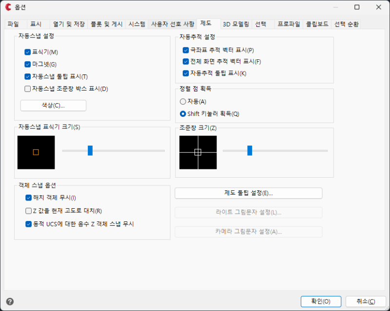 오토캐드 옵션options 명령으로 환경 설정하기 네이버 블로그