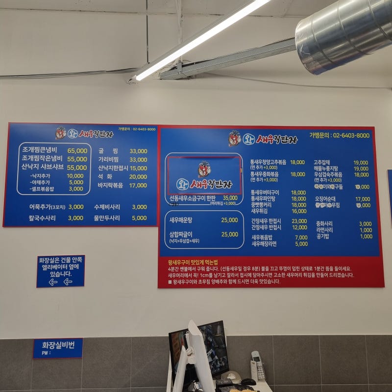 상봉역 맛집 가성비좋은 새우요리 왕새우직판장상봉점 네이버 블로그