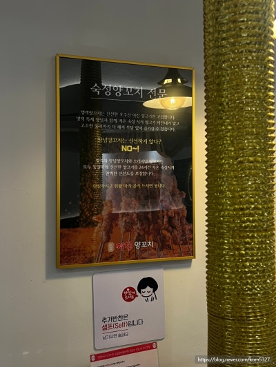 금천 독산동 잡내없는 양꼬치 꿔바로우 맛집 명객양꼬치 네이버 블로그