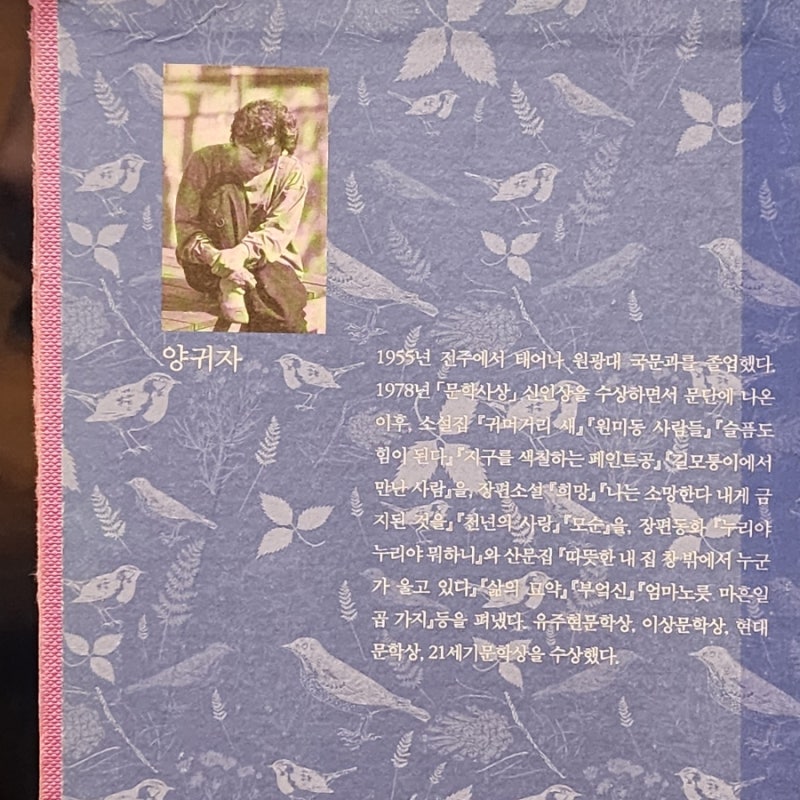 모순 양귀자줄거리 후기 추천소설 네이버 블로그