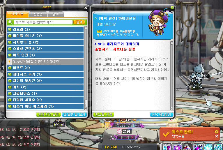 메이플스토리 세르니움 입성 어센틱심볼 어센틱포스 익스트림 몬스터파크익몬 네이버 블로그