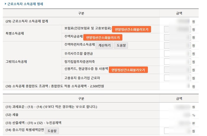 종합소득세신고 근로소득 사업소득 기타소득 합산신고 모두채움환급 네이버 블로그
