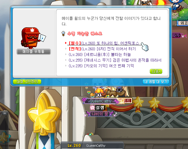 메이플스토리 세르니움 입성 어센틱심볼 어센틱포스 익스트림 몬스터파크익몬 네이버 블로그