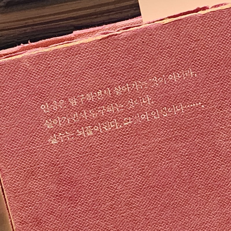 모순 양귀자줄거리 후기 추천소설 네이버 블로그