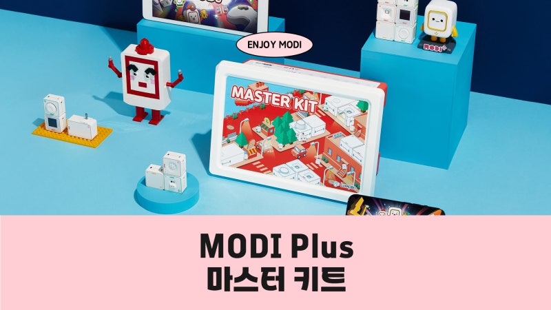 코딩의 정석 MODI - MODI+ 마스터 키트 소개해요! : 네이버 블로그