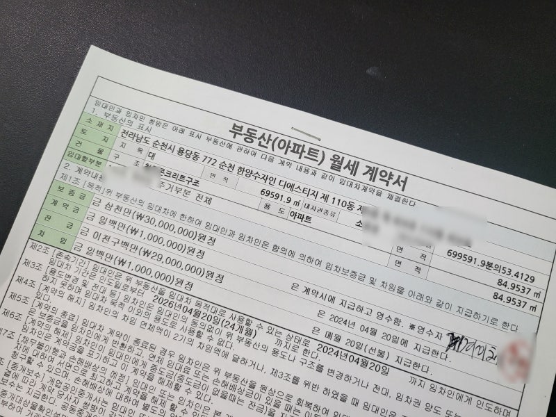 임대인의 미납 국세 지방세 열람 신청 방법과 주의사항 신청서 양식 네이버 블로그