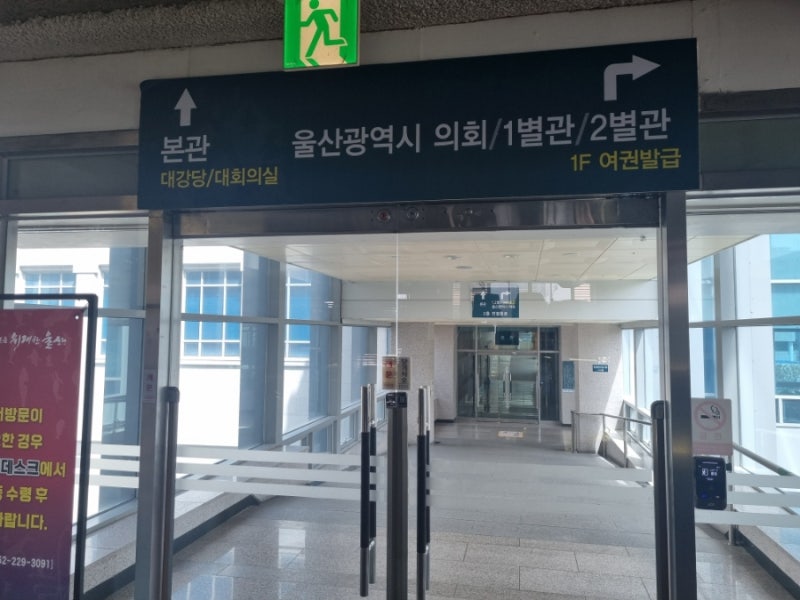 울산 시청 주차장 무료 주차 층별 안내 청사 배치 지도 할인 정보 네이버 블로그