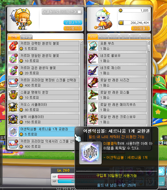 메이플스토리 세르니움 입성 어센틱심볼 어센틱포스 익스트림 몬스터파크익몬 네이버 블로그