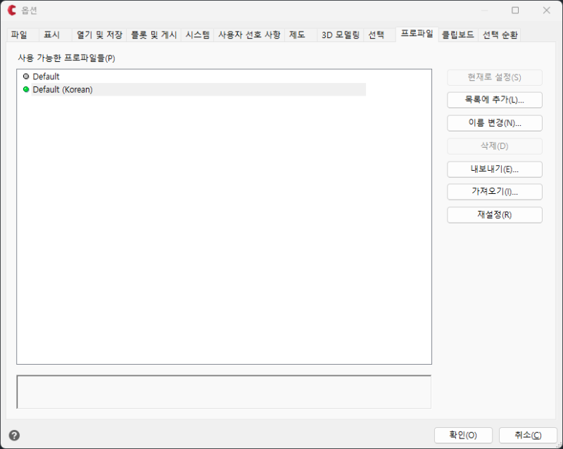 오토캐드 옵션options 명령으로 환경 설정하기 네이버 블로그