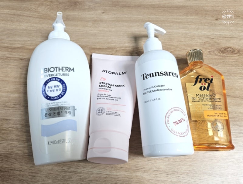 임산부 튼살크림 4종 비교 솔직후기비오템 아토팜 프라이웰 튼사렌 네이버 블로그