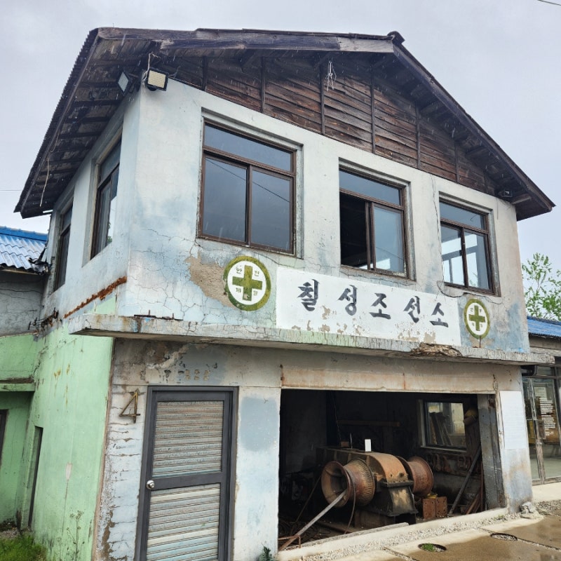 강원도 속초 가볼 만한 곳 오션뷰 칠성조선소 카페 네이버 블로그